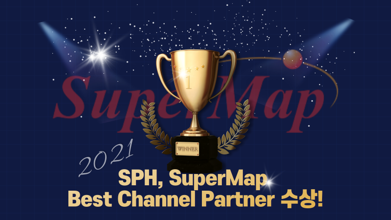 SPH, 2021 SuperMap Best Channel Partner of the Year 수상!