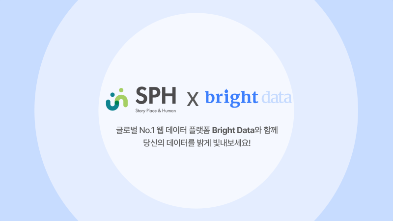 SPH - Bright Data 파트너십 체결 소식