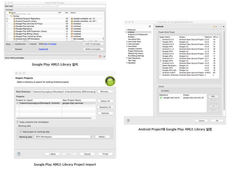 Google Play 서비스의 Fused Location Provider를 이용한 현재위치 측위